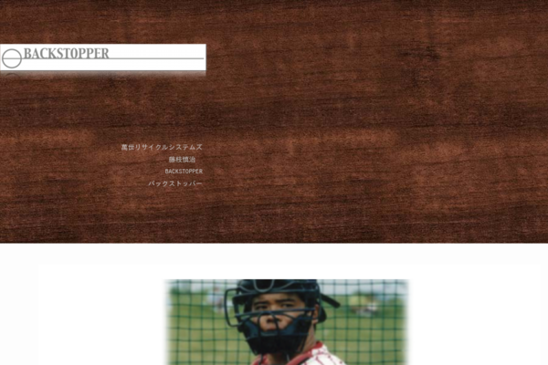 topics of backstopper